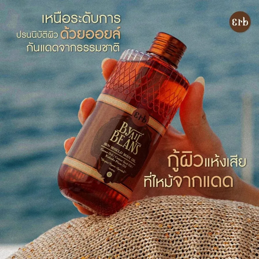 [erb] By All Beans Sun Shield Body Oil 230ml SPF40 PA+++어브 선 쉴드 바디오일 | 상품 상세 | 크로켓