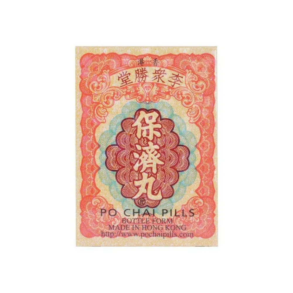 홍콩 포차이필 PO CHAI PILLS 10병/1박스 | 크로켓