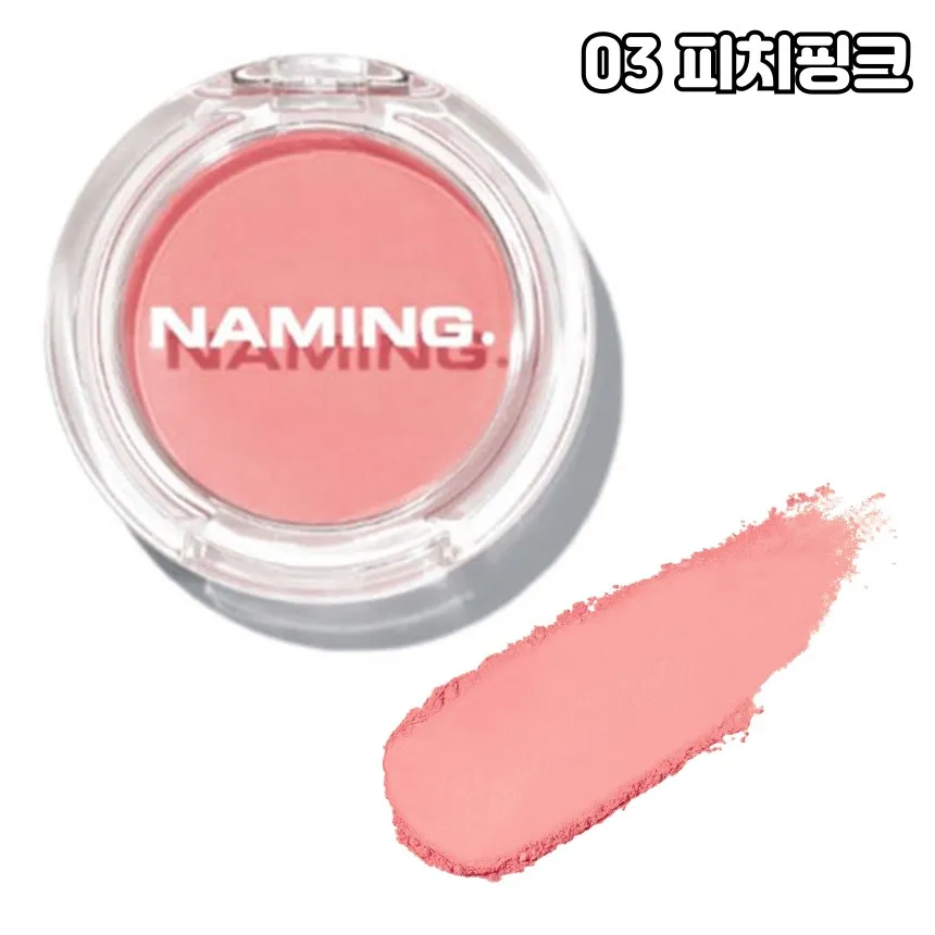 [일본한정컬러] NAMING. 네이밍 플러피 파우더 블러셔 치크 03 피치핑크 | 크로켓