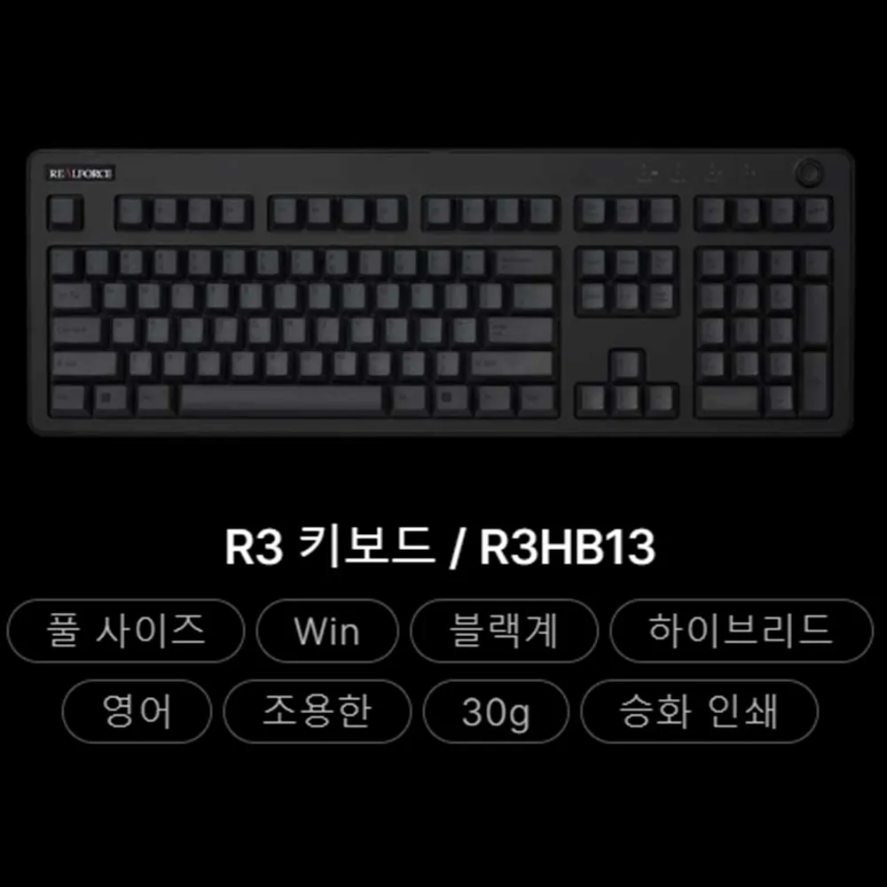 REALFORCE R3 키보드 R3HB13 영문배열 저소음 풀 키보드 30g | 크로켓