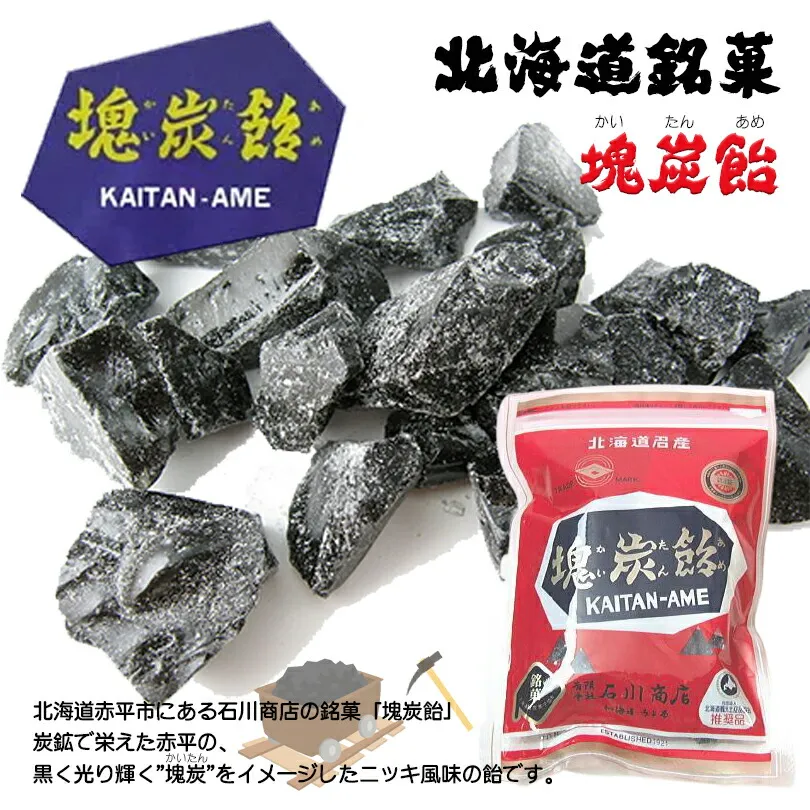 홋카이도명과 덩어리 석탄 캔디 카이탄아메 200g X 2봉세트 | 크로켓
