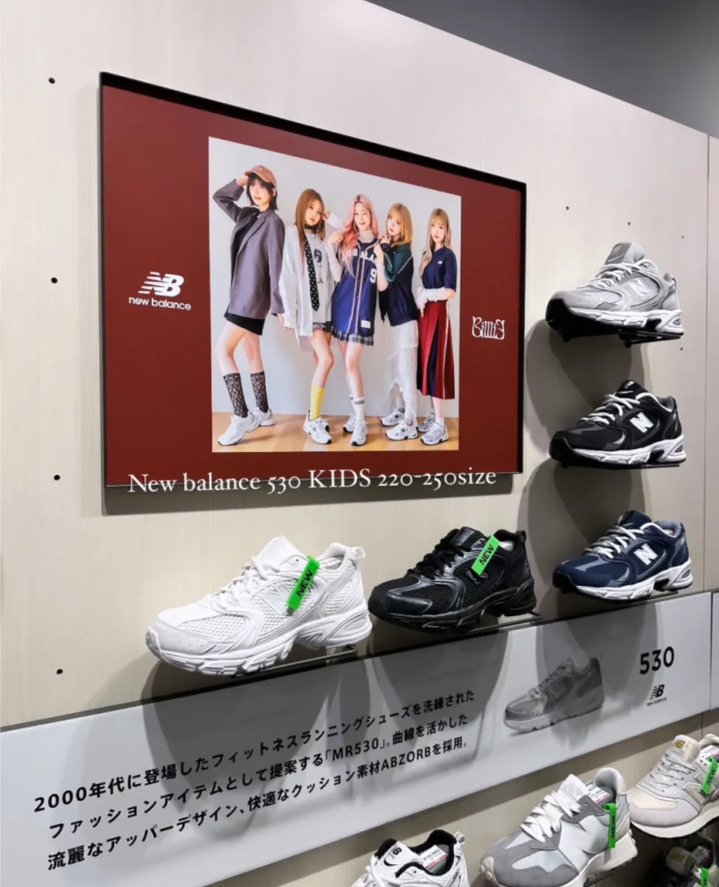 SALE 뉴발란스 530 키즈 올블랙 GR530PB 올화이트 GR530PA 주니어 220-250사이즈 | 크로켓