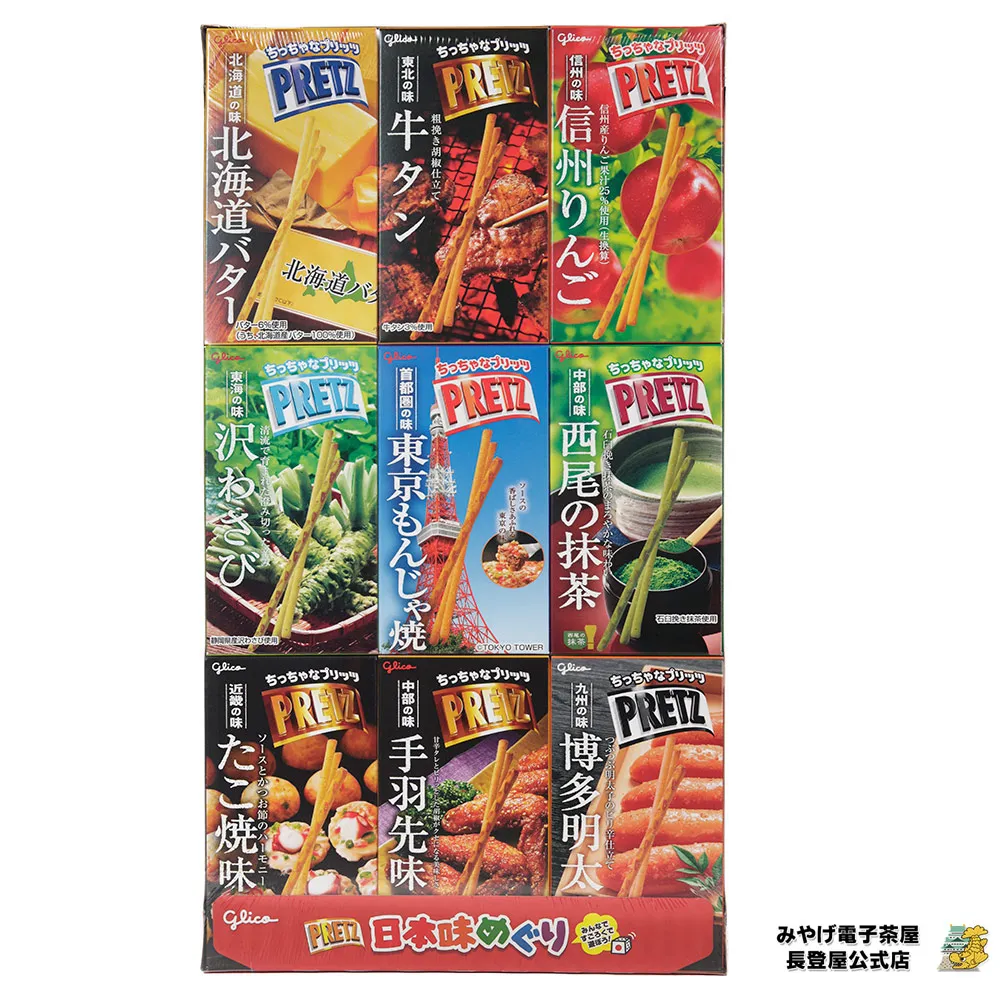 GLICO 글리코 PRETZ 프레츠 일본맛순례 9종 어소트 일본과자 일본선물 | 크로켓