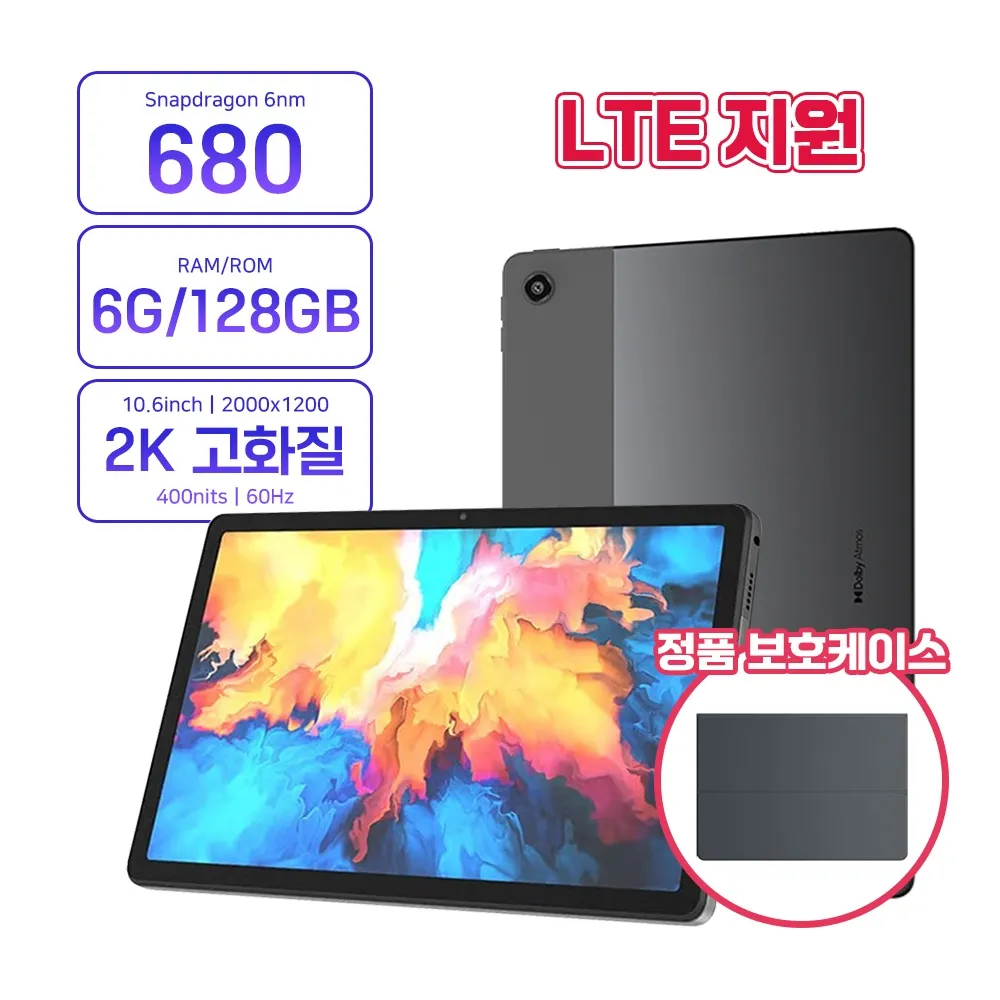 [재고확보]레노버 K10 Pro 프로 10.6인치 태블릿 퀄컴 6+128G LTE 셀룰러 (개봉후 글로벌롬)+정품케이스 (그레이 )+필름 | 상품 상세 | 크로켓