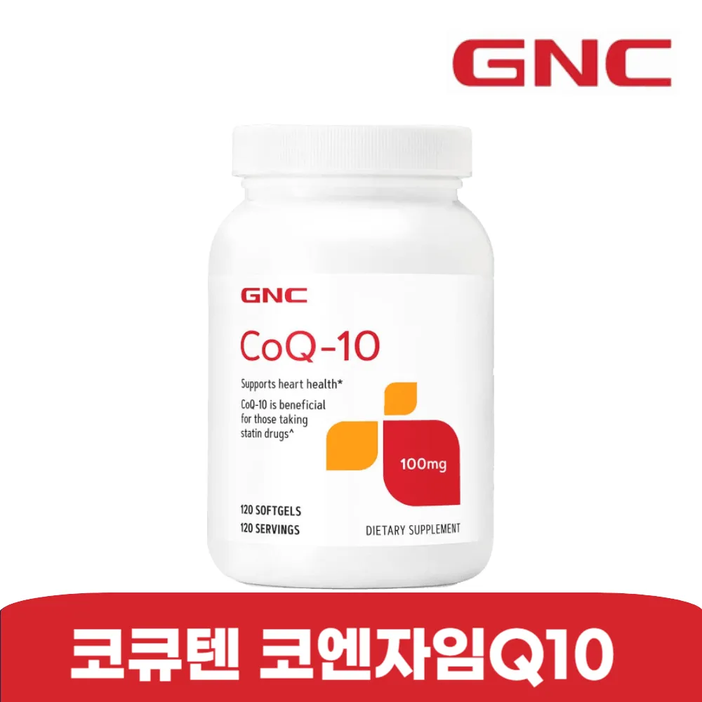GNC 코큐텐 코엔자임Q10 100mg 120캡슐 | 크로켓