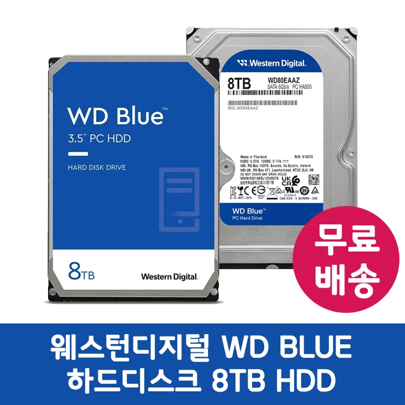 [2024신형] WD BLUE 8TB WD80EAAZ SATA3 하드디스크 HDD 하드 (5640RPM/256MB/CMR) | 크로켓