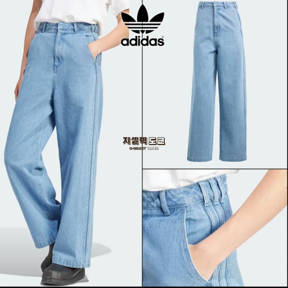 아디다스 크세니아슈나이더 루즈핏 데님 팬츠 바지 청바지 IS1699 | 크로켓