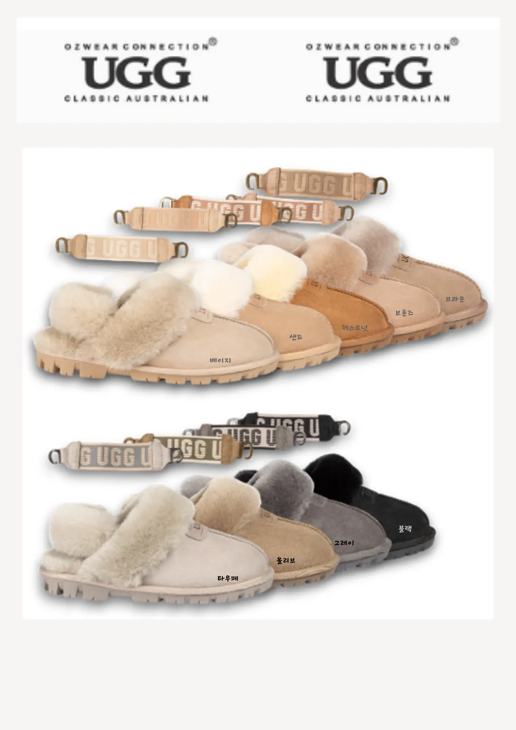 [무료배송] 24FW 호주어그 오즈웨어 3-웨이 코케트 여성 슬리퍼 탈부착 로고 퍼 밴딩 OB114 3way | 상품 상세 | 크로켓