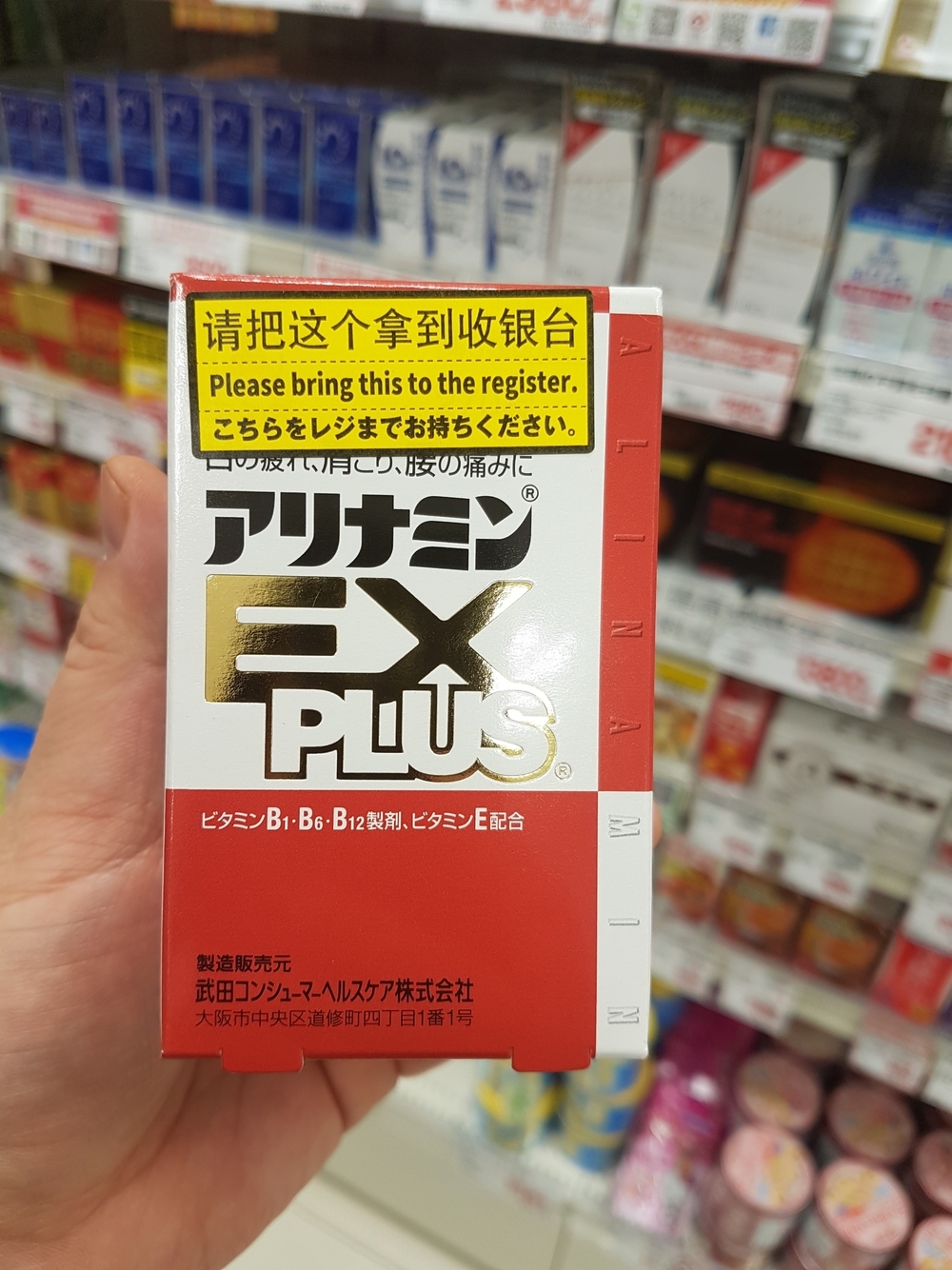 아리나민EX PLUS 270정 | 크로켓