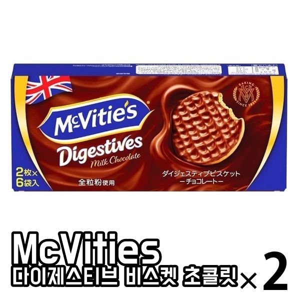 일본간식 일본스낵 일본과자 일본비스켓 McVities 맥비티 다이제스티브 비스켓 초콜릿 12개입 X 2상자 | 상품 상세 | 크로켓