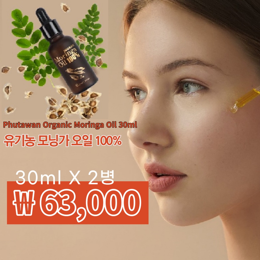 태국 유기농 모닝가 오일 100% Phutawan Organic Moringa Oil 30ml X 2병 | 상품 상세 | 크로켓